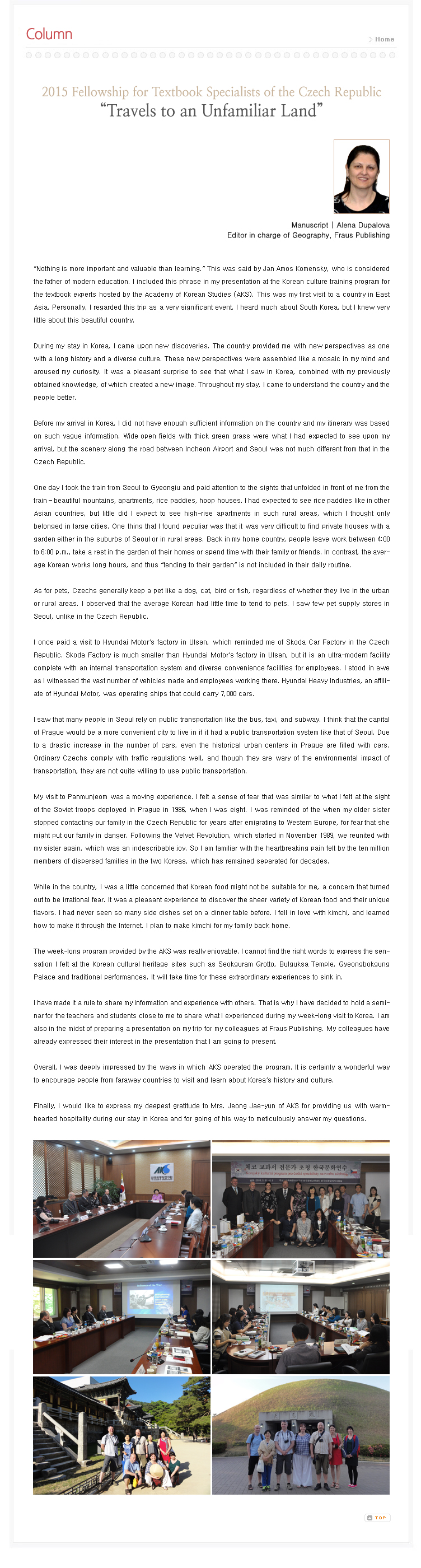 세계로 나아가는 한국학, 세계속의 대한민국