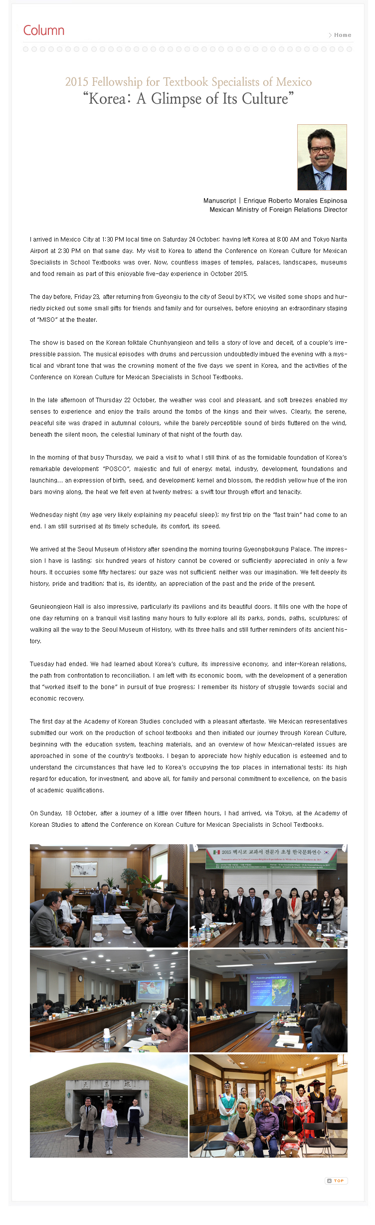 세계로 나아가는 한국학, 세계속의 대한민국