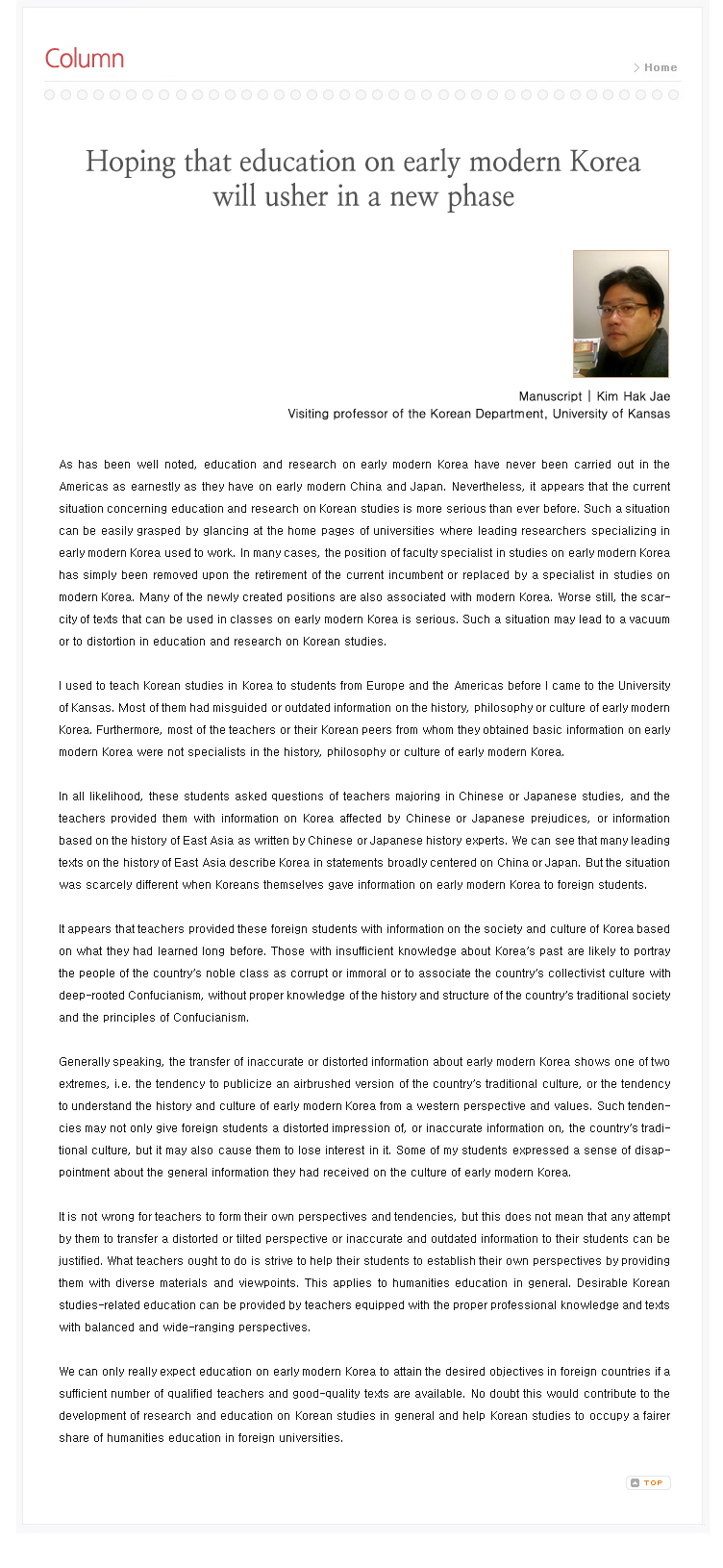 세계로 나아가는 한국학, 세계속의 대한민국