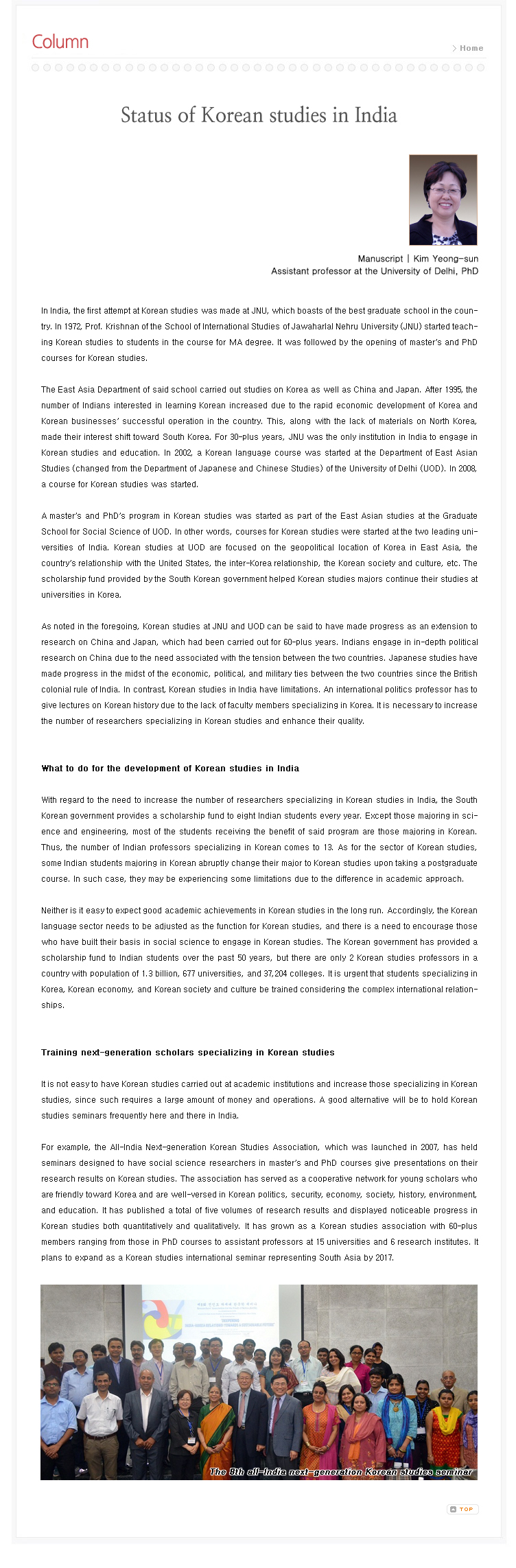 세계로 나아가는 한국학, 세계속의 대한민국